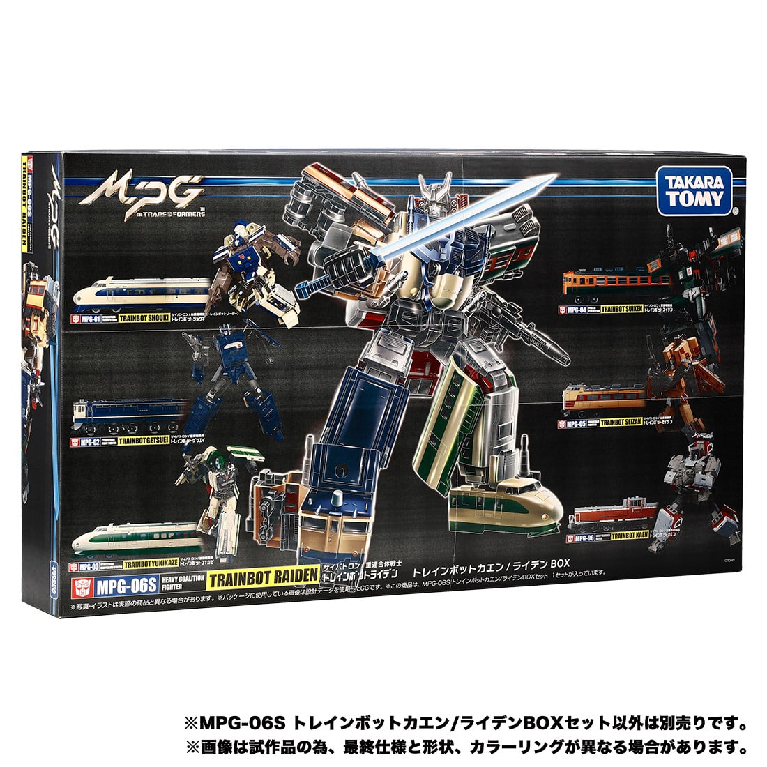 Transformers Masterpiece MPG-06S Trainbot Kaen ( Raiden ) Box Set NON ...