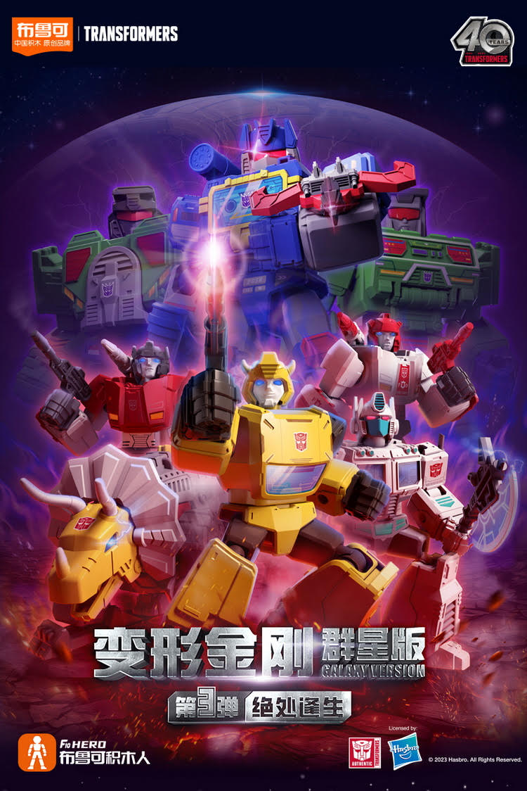 Buluke Transformers Snap Model Kits Wave 3 Box of 9 ( Blind Boxed ...